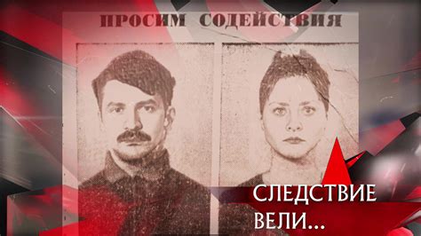 «Следствие вели… с Леонидом Каневским Большая коллекция фильмов на Rutube смотреть плейлист