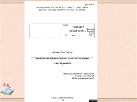 Основные требования к рабочим программам презентация онлайн