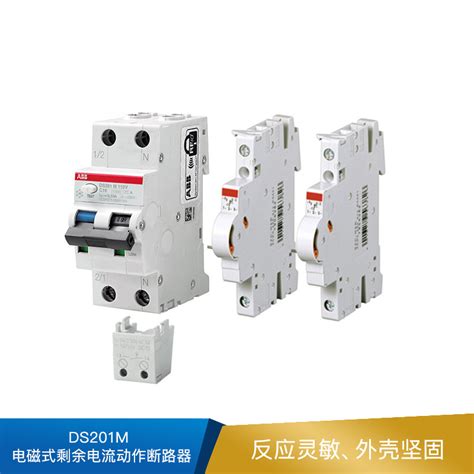 ABB DS201M 电磁式剩余电流动作断路器采购 [价格 图片]-正吉盛