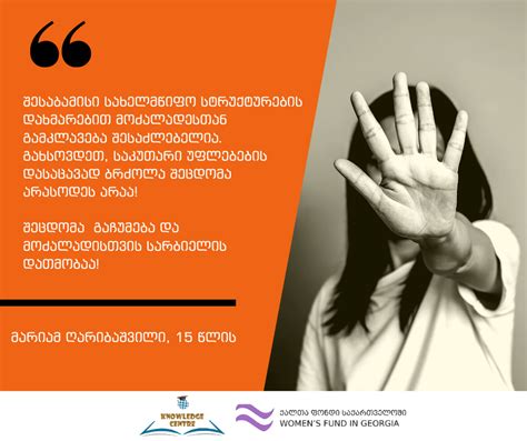 ქალთა მიმართ ძალადობა ცოდნის ცენტრი Knowledge Centre