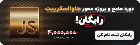 جاوا اسکریپت چیست؟ کاربرد های جاوا اسکریپت سبز لرن