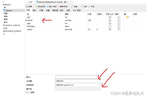 2023学习中被navicat中文乱码问题困扰，收集了各种解决方案，希望能对你也有帮助 java 坚果包扎术 gitcode 开源社区