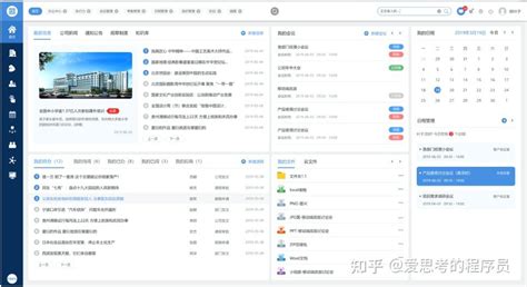 国内十大杰出开源oa（办公自动化）项目精选 知乎