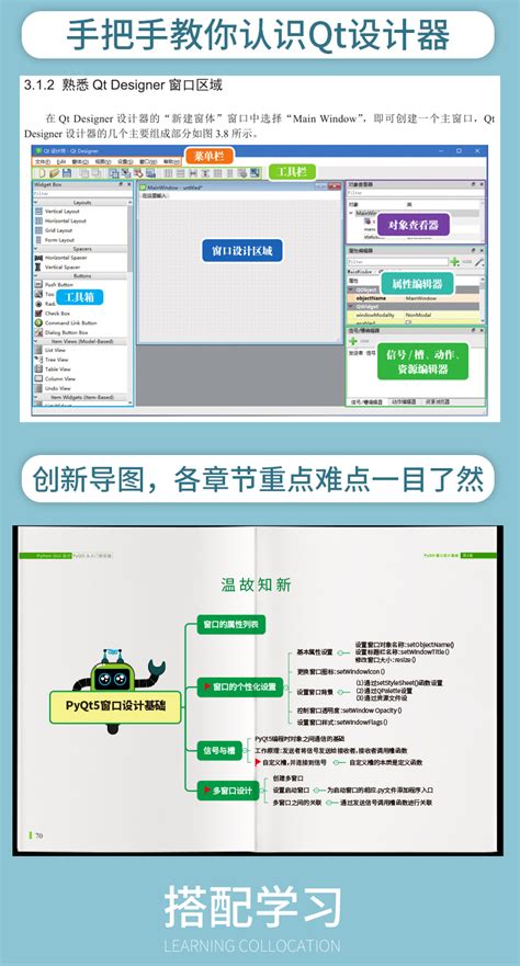 Python Gui设计pyqt5从入门到实践赠纸质专属魔卡、ppt课件 Pdfmobiepubtxt百度云盘百度网盘免费下载