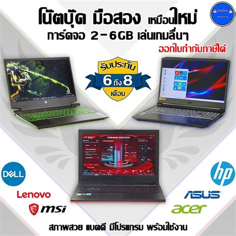 โน๊ตบุ๊ค Hp มือสอง ถูกที่สุด พร้อมโปรโมชั่น ก ย 2025 Biggoเช็คราคาง่ายๆ