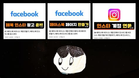 인스타그램 비즈니스계정 만드는 방법 동영상 포함 네이버 블로그