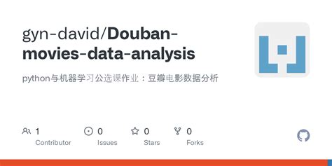 Github Gyn Daviddouban Movies Data Analysis Python与机器学习公选课作业：豆瓣电影数据分析