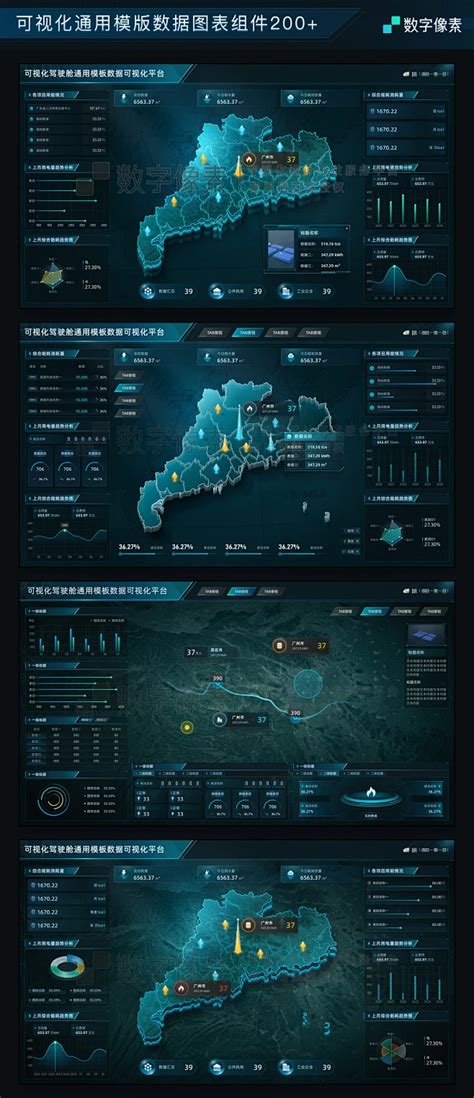 可视化通用模版数据图表组件200 花瓣网