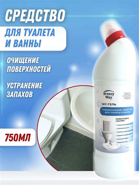 Средство для туалета и ванны WC-гель 750 мл - купить с доставкой по ...