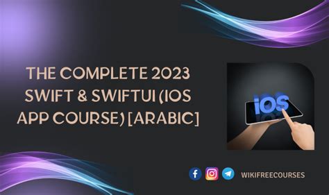 the complete 2023 swift and swiftui ios app course [arabic]
