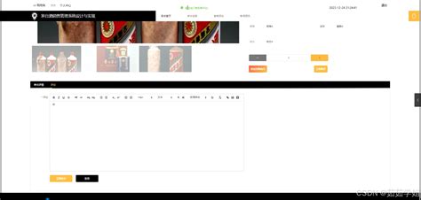Springboot毕设茅台酒销售管理系统设计与实现程序论文部署 Csdn博客