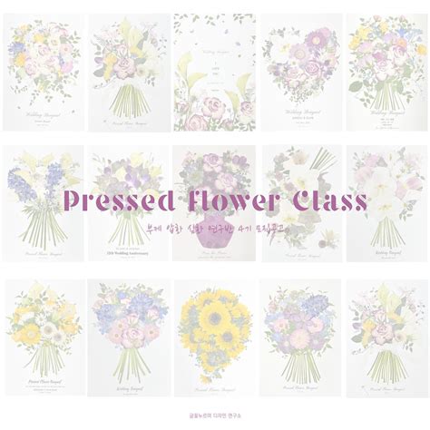 Presscalli74 부케압화수업 심화연구반 4기모집 공고 안녕하세요 17년차 압화 강사