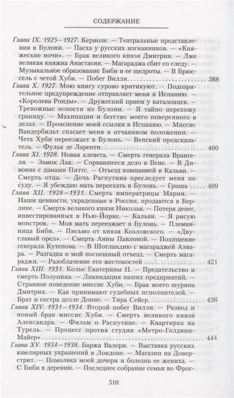 Воспоминания (Феликс Юсупов) - купить книгу с доставкой в интернет ...