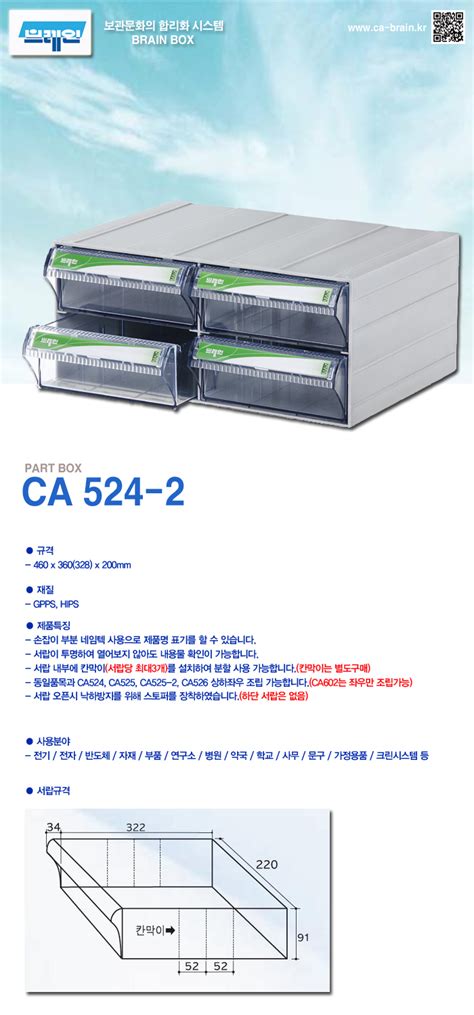 CA524-2