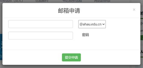 如何申请企业后缀邮箱 如何申请公司后缀的邮箱