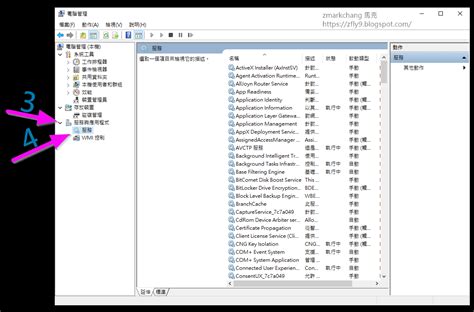Knows 教你進入 Windows 10 服務 舊連結