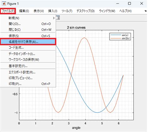 matlabグラフの実用的な調整方法