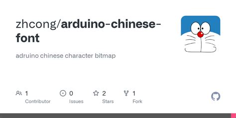 GitHub Zhcong Arduino Chinese Font Adruino Chinese Character Bitmap