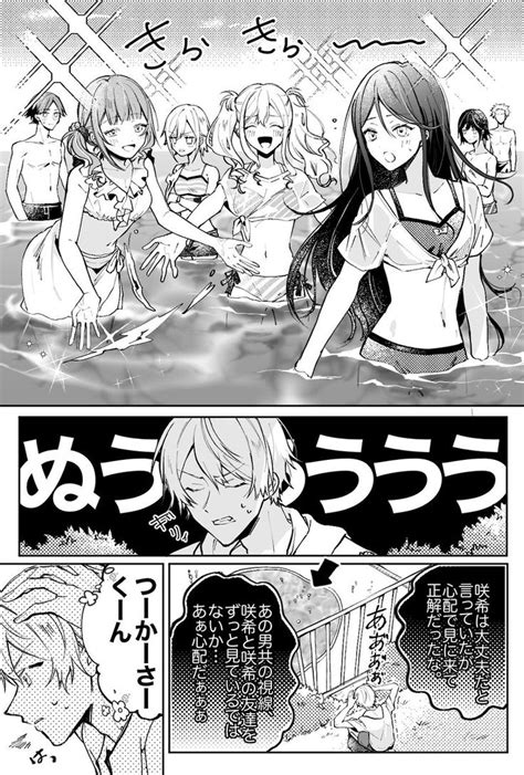 prsk FA 夏だプールだ東雲姉弟編 マナミの漫画 プール 漫画 漫画 ボカロ 漫画