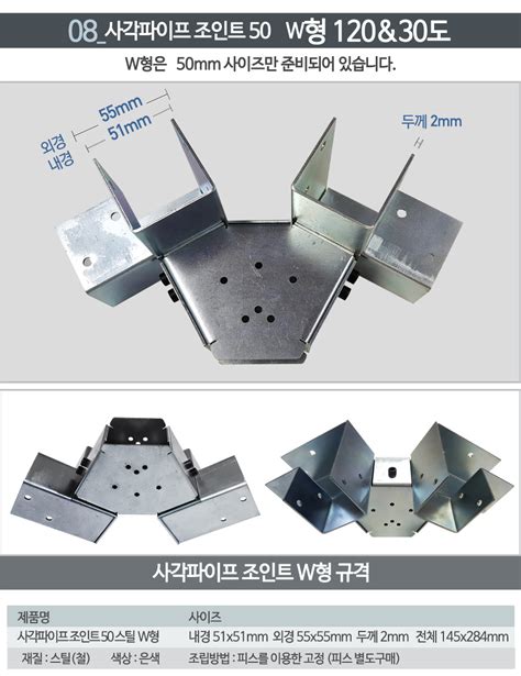 사각파이프조인트 아연 각파이프 각관 연결 25mm파이프 조인트 브라켓 한미온한미씨앤씨 온라인스토어