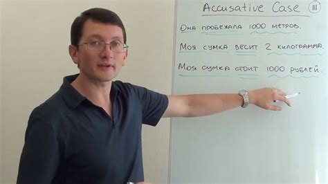 Accusative Case Винительный падеж Part 3