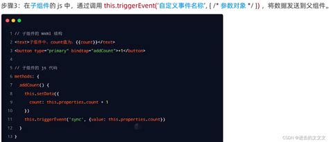 【web】微信小程序笔记小结（自定义组件 npm包 全局数据共享 分包） 微信分包公共组件 csdn博客