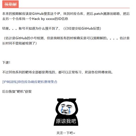 应急响应靶机——easy溯源 csdn博客
