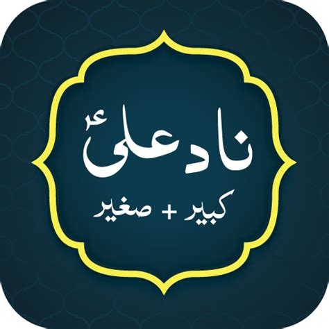 Nade Ali ناد علی For Pc Mac Windows 111087 Free Download