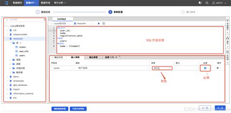 如何使用quickapi生成带参数的数据api基于原生sql麦聪quickapi 模糊查询 Csdn博客