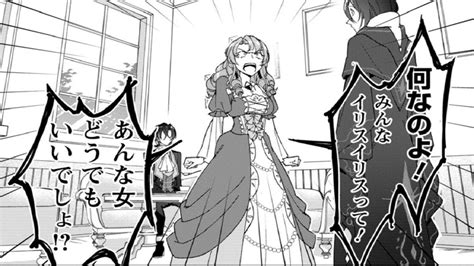 【異世界漫画】義妹に婚約者を奪われた落ちこぼれ令嬢は、天才魔術師に溺愛される。 1~9 3 【マンガ動画】 Mag Moe