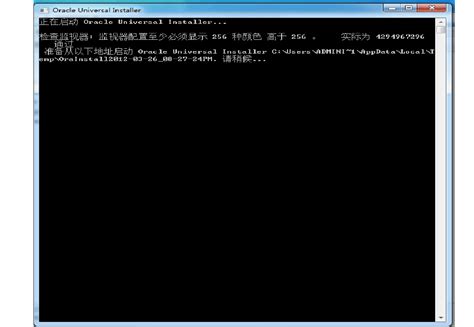 Oracle11gr2安装步骤图解word文档在线阅读与下载无忧文档