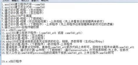【实习之t100开发】t100 单档程序开发（1）开发流程 t100单档 csdn博客