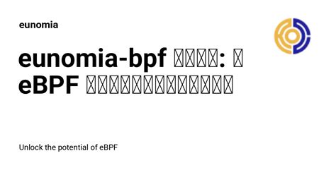 eunomia bpf 用户手册 让 ebpf 程序的开发和部署尽可能简单 eunomia