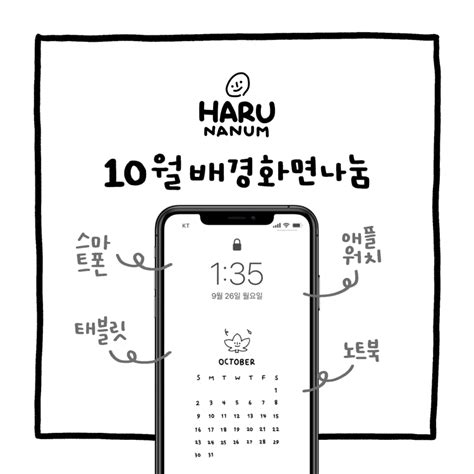 무채색 배경화면 10월 위버딩