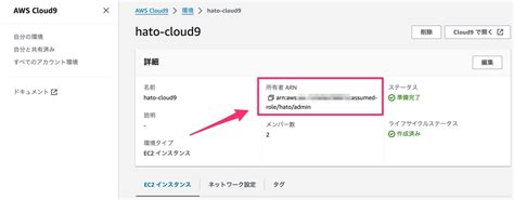 Cloud9 で「aws Managed Temporary Credentials」設定が表示されないときの対処方法 Developersio