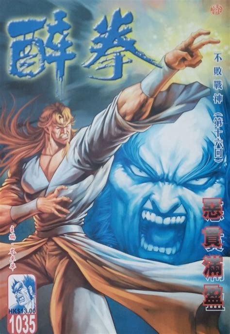 zuì quán 1035 issue