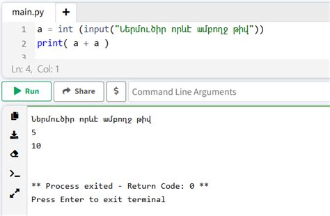 Դաս 3․ Ներմուծումը Python ում։