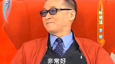 康熙来了：李敖在节目上面对贾静雯，坐怀不乱，真是太逗了娱乐明星娱乐好看视频