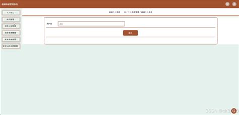 jsp教师助研管理系统028d2（程序 源码 数据库 调试部署 开发环境） csdn博客