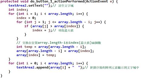 Java程式教室 八 選擇排序法 Eclipse GUI視窗介面設計工具