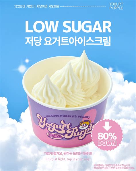 요거트퍼플 L 요거트아이스크림and그릭요거트 𝗘𝗩𝗘𝗡𝗧 콜라보 신메뉴 초성퀴즈 이벤트 ⠀ 진짜 큰거 온다 ´•᎑•`♡ 요거트퍼플 콜라보 메뉴는 무엇일까요 ㅈㅇㅇㄱ