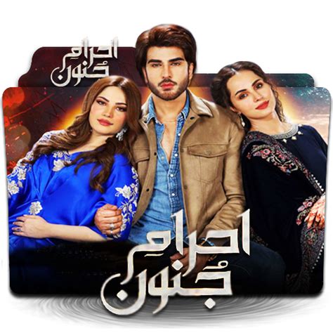 Ehraam E Junoon Folder Icon By Imtiaz Ali Waris By Imtiaz009 On Deviantart
