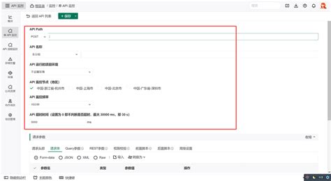 Apikit 自学日记：api 异常监控 创建 Api 监控 个人文章 Segmentfault 思否