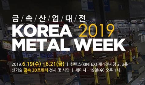 2019 금속산업대전 3d 프린터 통합 솔루션 전문기업 프로토텍 Stratasys 3d 프린터