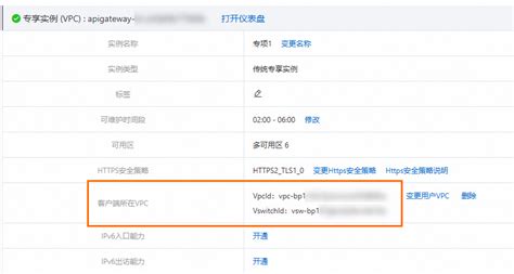 在函数计算中如何通过VPC访问API网关 API 网关 API Gateway 阿里云帮助中心