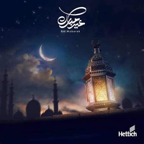 Eid Mubarak Wishing You Joy And Prosperity Diana Al Rashed