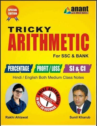 Tricky Mathmatics Pdf For Ssc Railway Nda Education