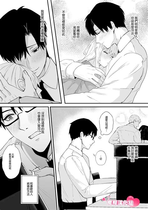 Yasashi Senpai No Shotai Wa Kyoai No Yandere Danshi 温柔前辈的真面目是狂爱病娇男