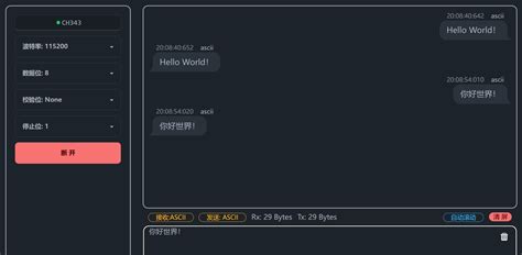 【uart 串口】任意数据的收发 波特律动 【uart 串口】任意数据的收发 波特律动