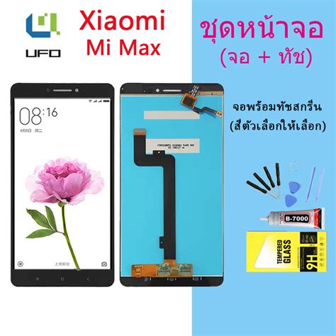 Lcd Xiaomi Mi Max Lcd Display Shopee